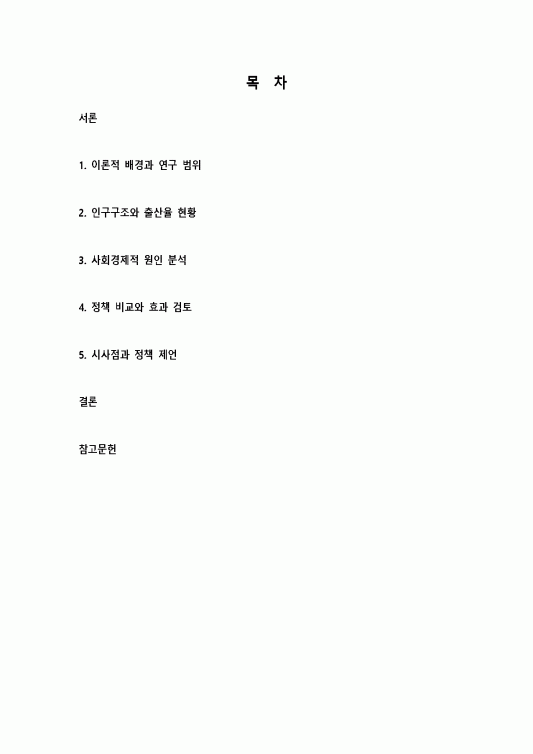 2쪽 미리보기