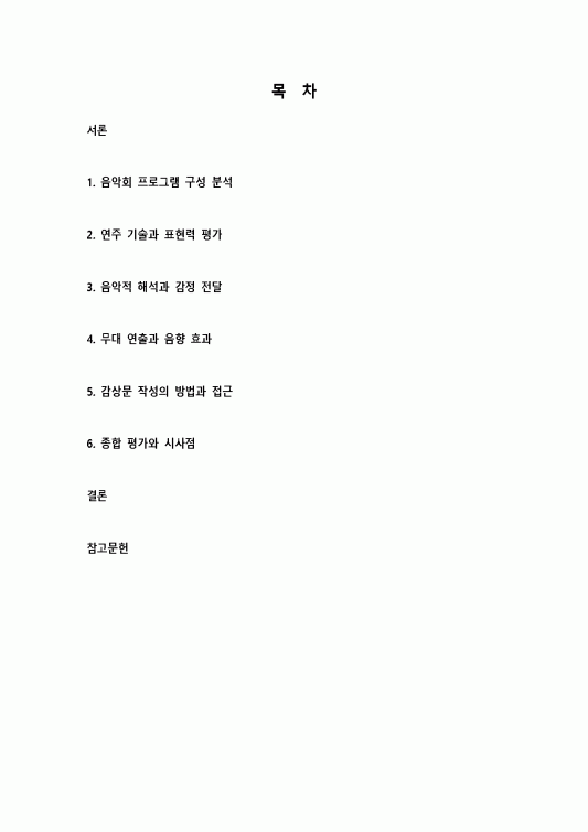 2쪽 미리보기