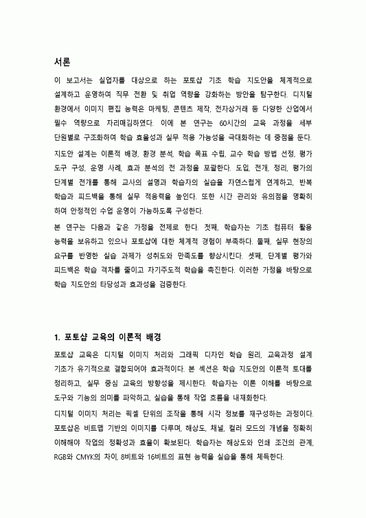 3쪽 미리보기
