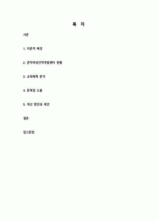 2쪽 미리보기