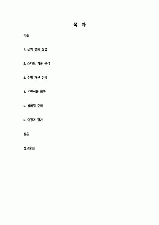 2쪽 미리보기