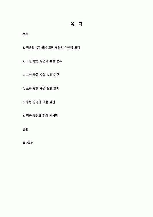 2쪽 미리보기