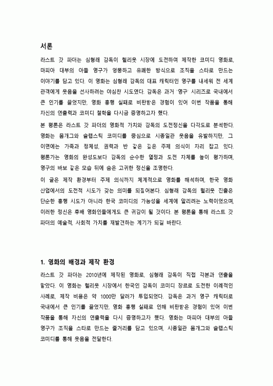 3쪽 미리보기