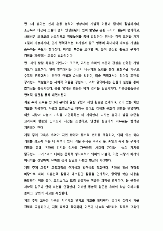 5쪽 미리보기