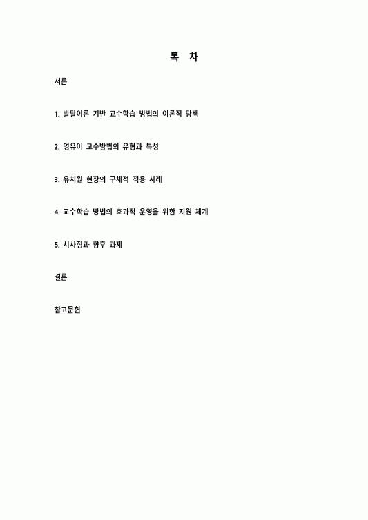 2쪽 미리보기