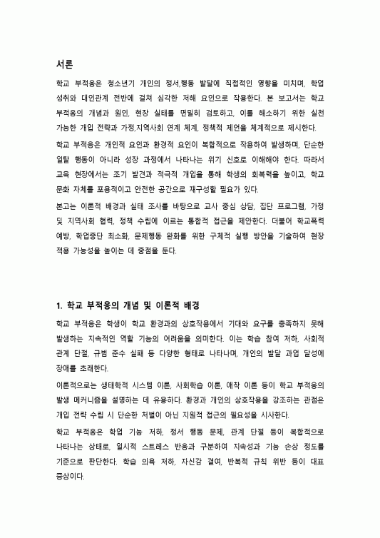 3쪽 미리보기