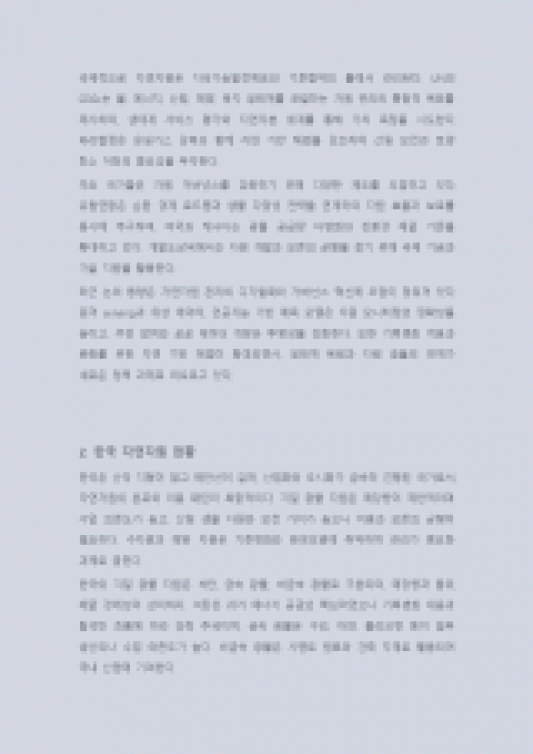 5쪽 미리보기
