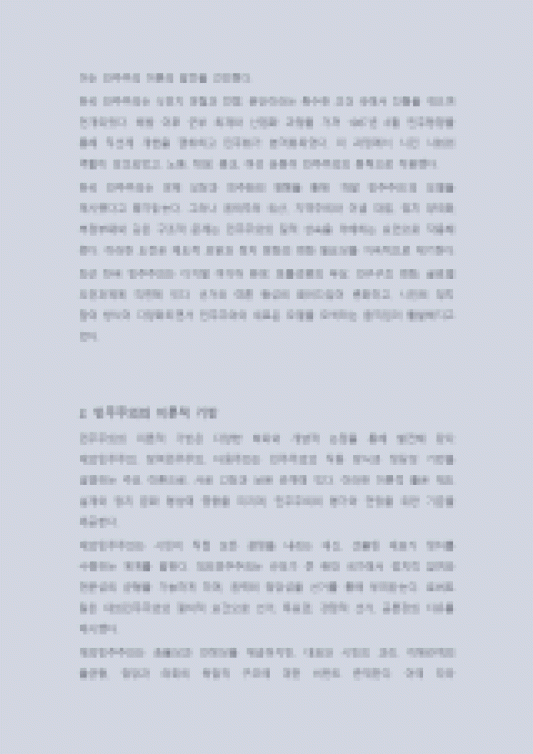 5쪽 미리보기