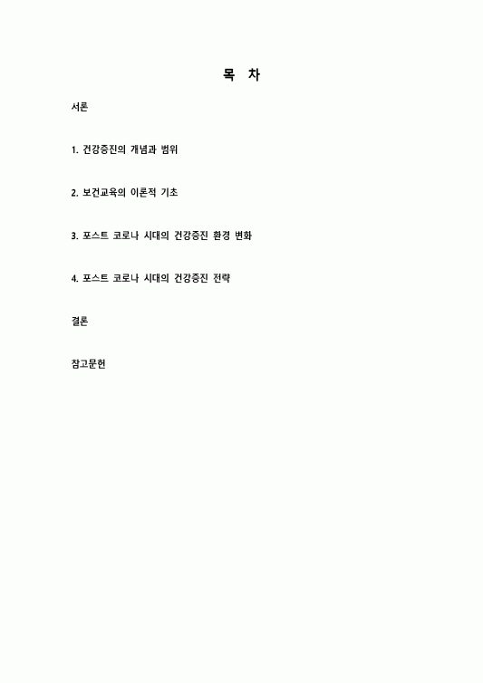 2쪽 미리보기
