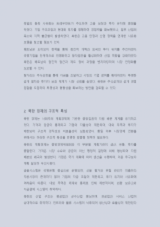 5쪽 미리보기