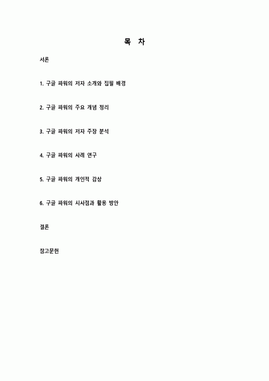 2쪽 미리보기