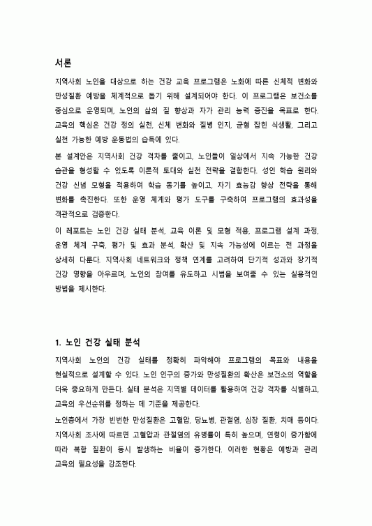 3쪽 미리보기