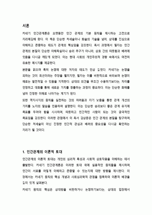 3쪽 미리보기