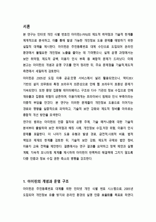 3쪽 미리보기