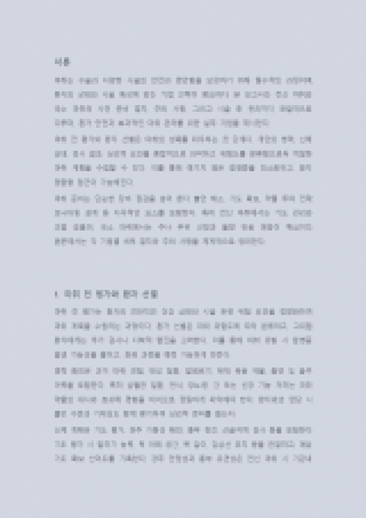 3쪽 미리보기