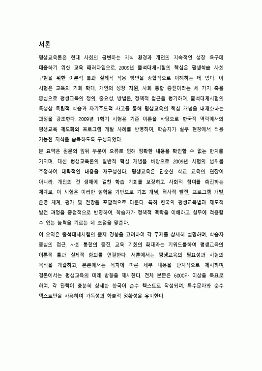 3쪽 미리보기
