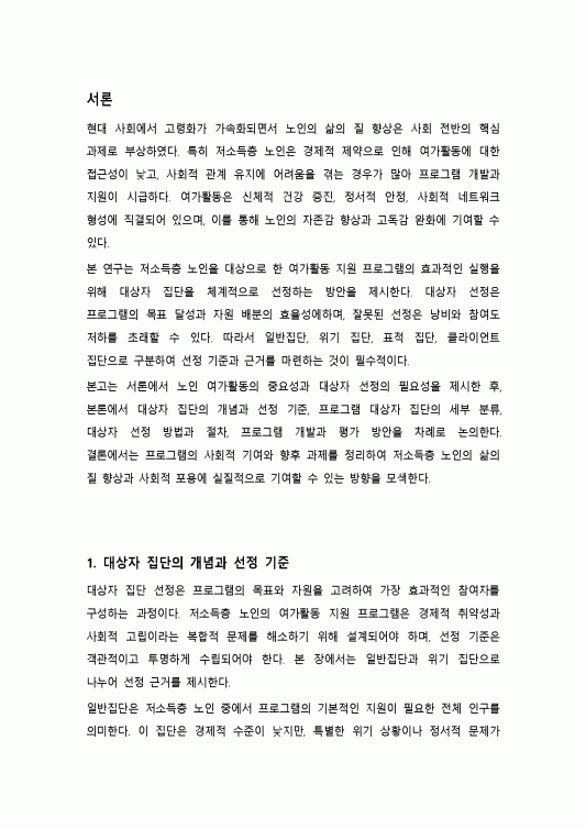 3쪽 미리보기