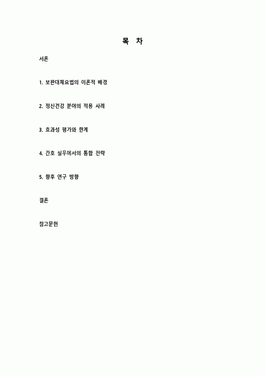 2쪽 미리보기