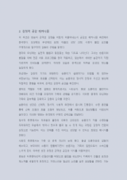 5쪽 미리보기