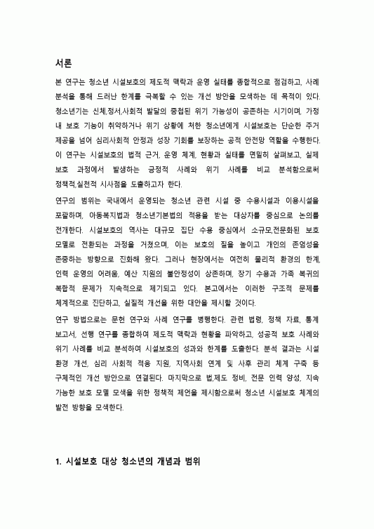 3쪽 미리보기
