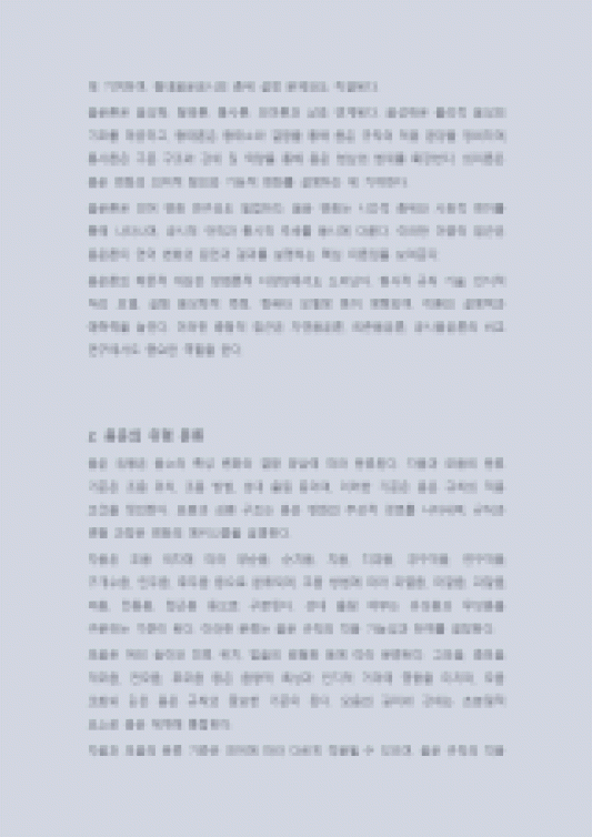 5쪽 미리보기