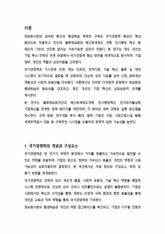 3쪽 미리보기