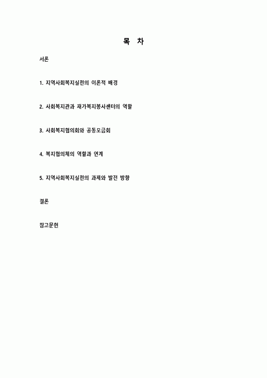 2쪽 미리보기