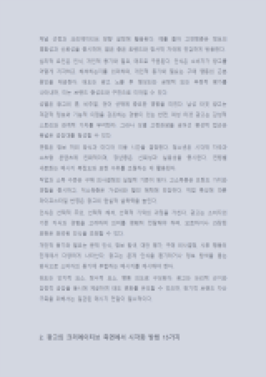 4쪽 미리보기