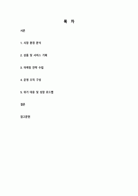 2쪽 미리보기