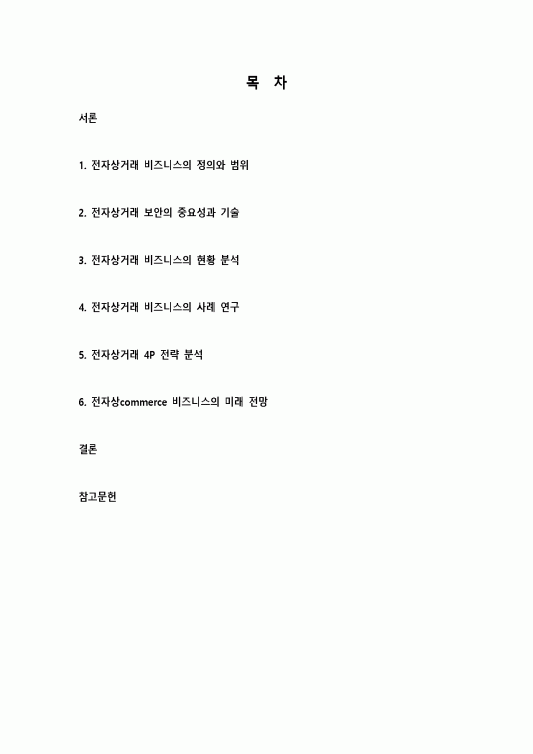 2쪽 미리보기