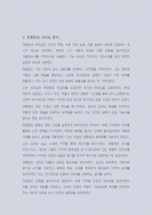 5쪽 미리보기