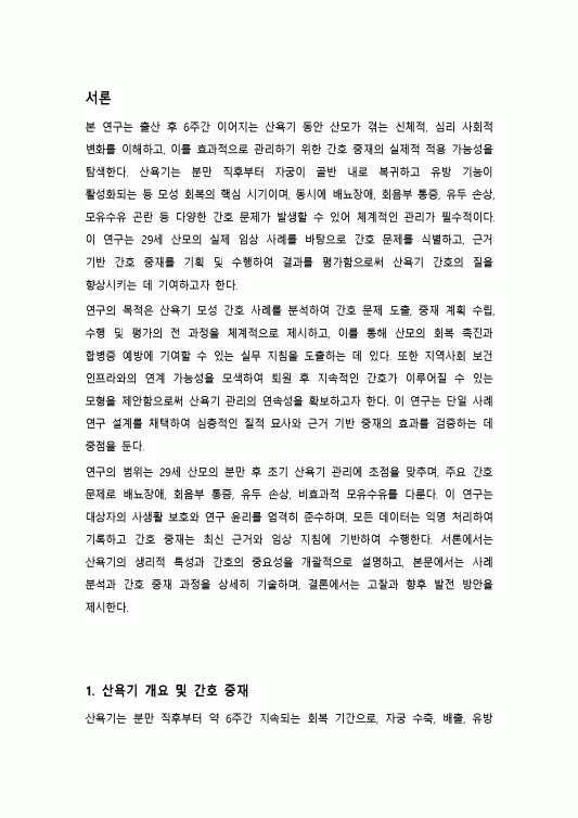 3쪽 미리보기