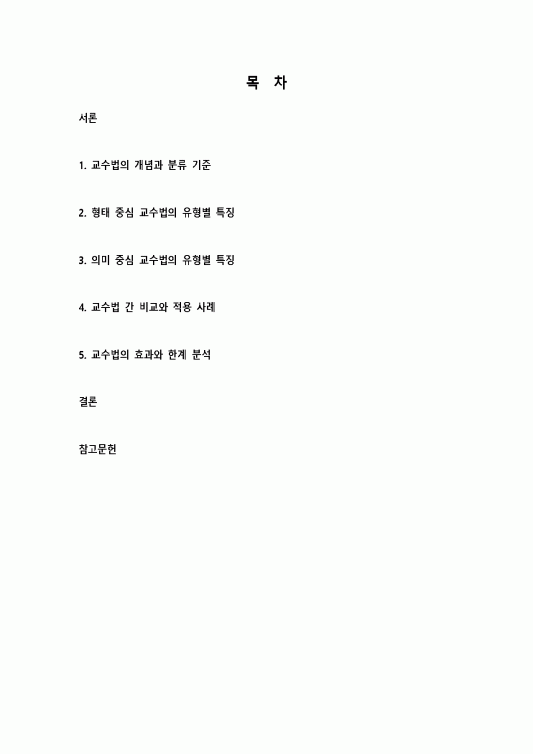 2쪽 미리보기