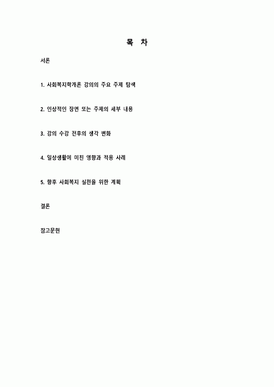2쪽 미리보기