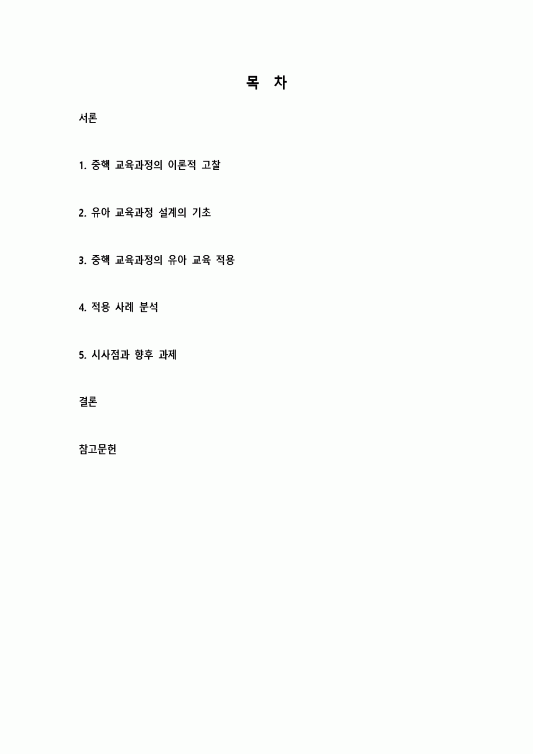 2쪽 미리보기