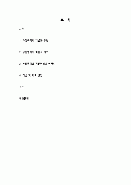 2쪽 미리보기
