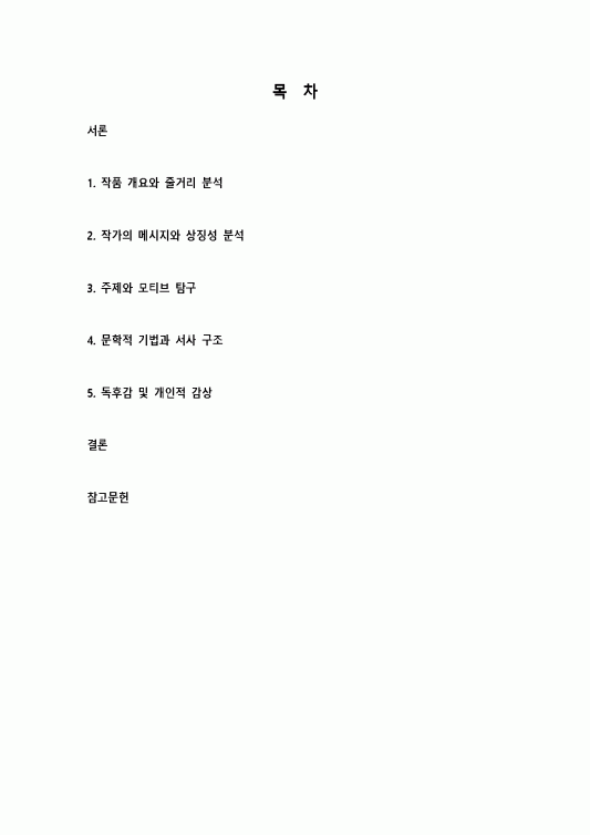 2쪽 미리보기