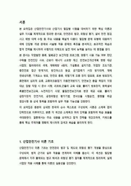 3쪽 미리보기