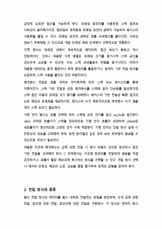 5쪽 미리보기