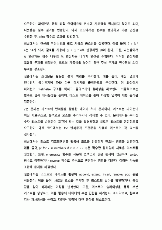 4쪽 미리보기