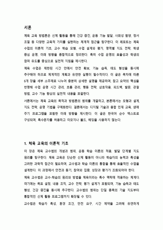 3쪽 미리보기