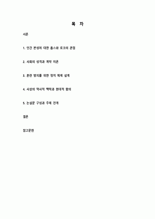 2쪽 미리보기