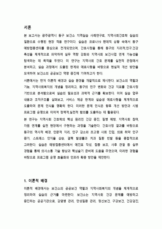 3쪽 미리보기
