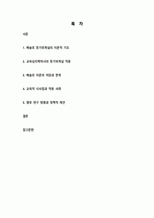 2쪽 미리보기