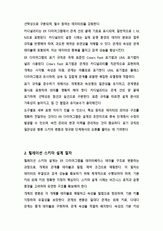 5쪽 미리보기