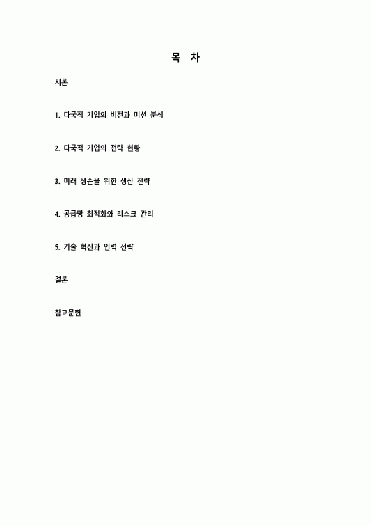2쪽 미리보기