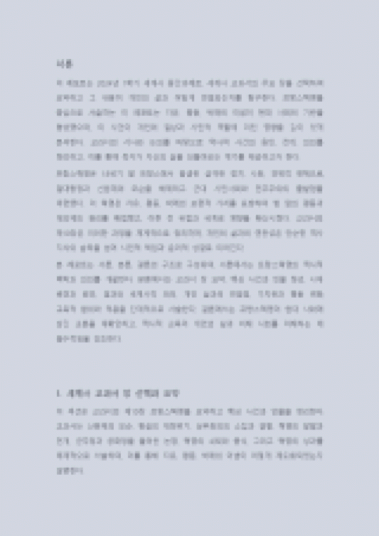 3쪽 미리보기