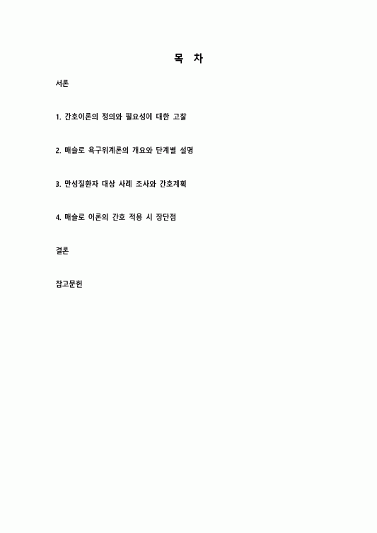 2쪽 미리보기