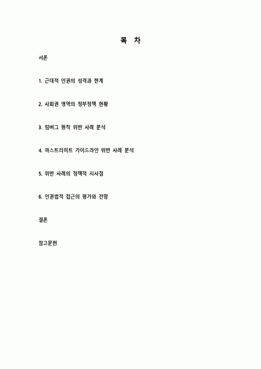 2쪽 미리보기