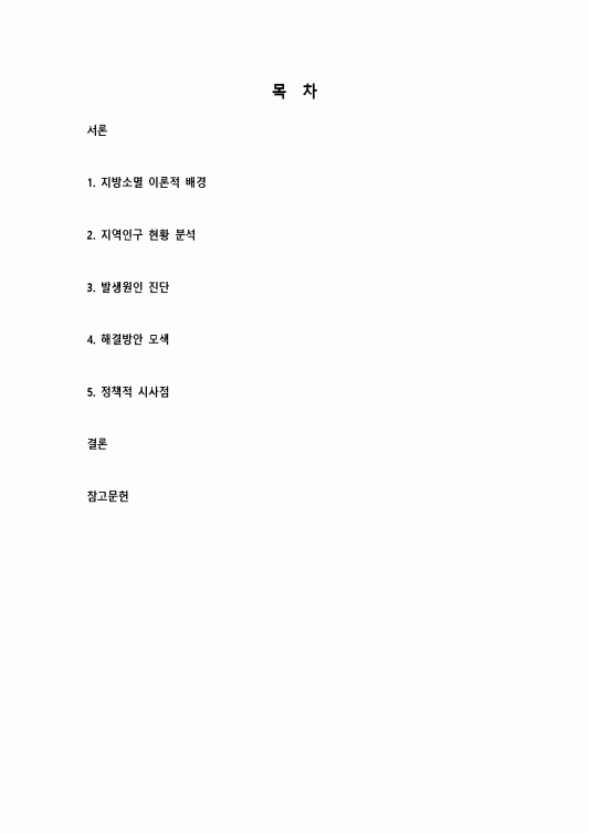 2쪽 미리보기